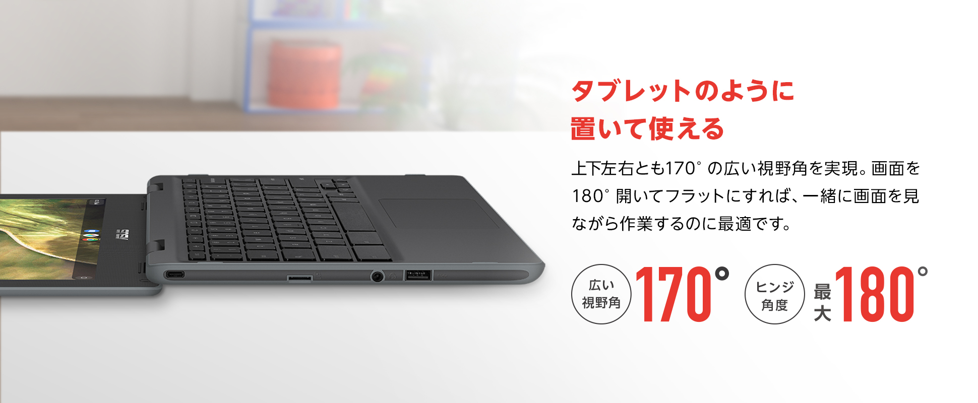 【ASUS Chromebook C204MA 実機レビュー】耐久性・堅牢性抜群で携帯性に優れた11.6型ノートPC【最大13時間駆動】｜パソログ