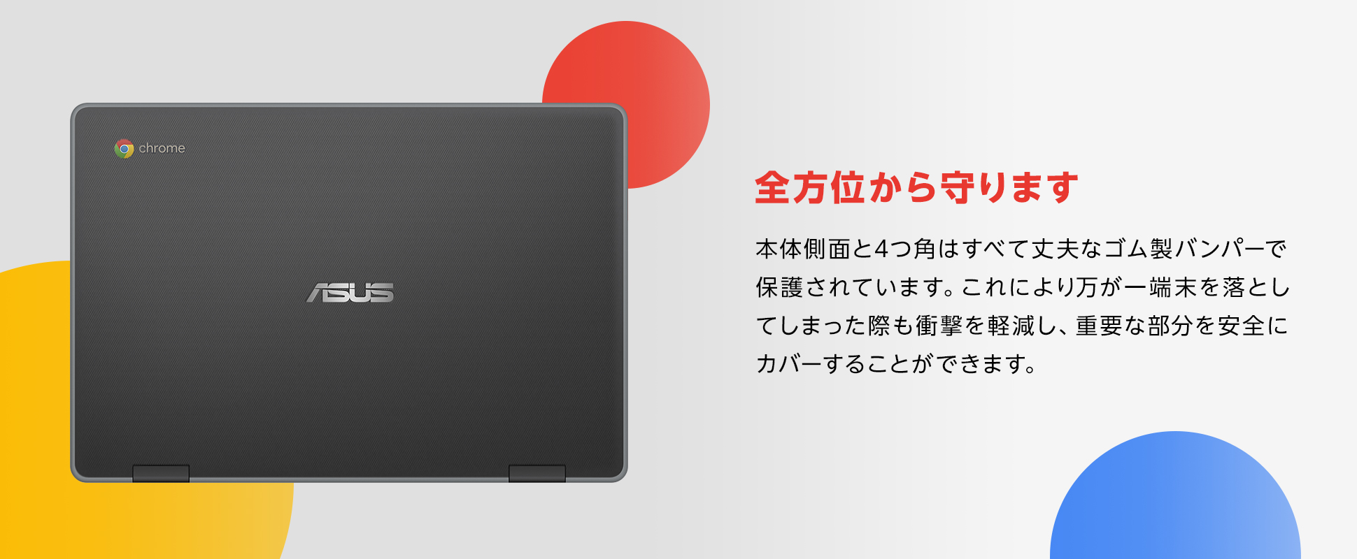 【ASUS Chromebook C204MA 実機レビュー】耐久性・堅牢性抜群で携帯性に優れた11.6型ノートPC【最大13時間駆動】｜パソログ