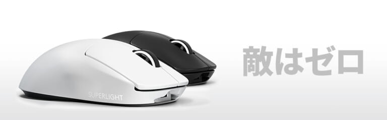 【2025】VALORANT向けゲーミングマウスおすすめ7選｜プロ使用モデルも紹介｜パソログ